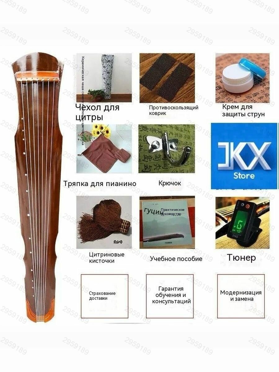 Китайский Гуцинь, семиструнный, черныйM,8 аксессуаров
