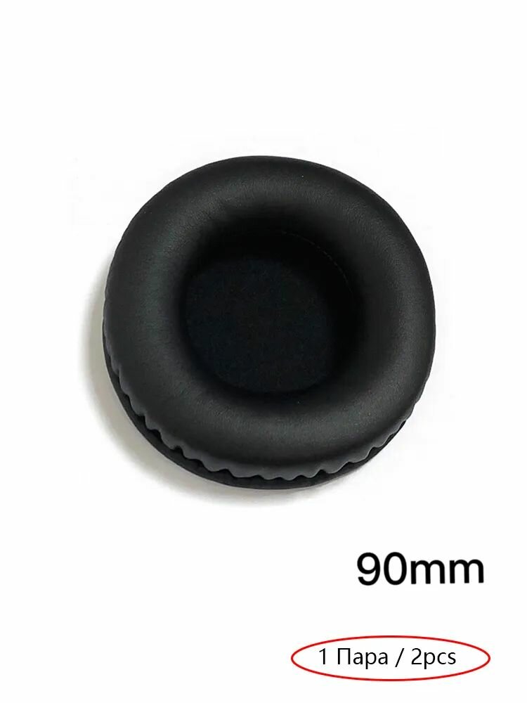 Подходит для 90мм гарнитуры круглый чехол для наушников губка чехол для наушников - чёрный