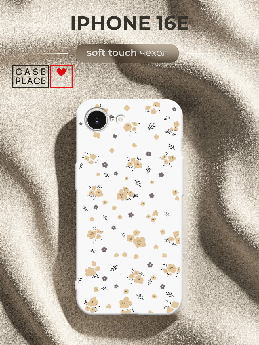 Чехол на Apple iPhone 16e / Айфон 16е с принтом Бежевые цветочки паттерн