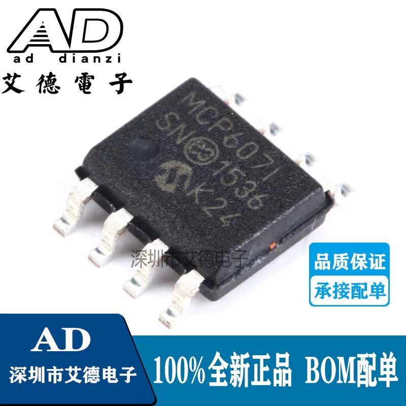 10 шт. патч MCP607-I/SN MCP607I SOP-8 высокоточный операционный усилительный чип