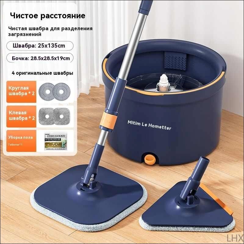 Швабра "Умная", с ведром, телескопическая, гибкая, синяя, 154 см