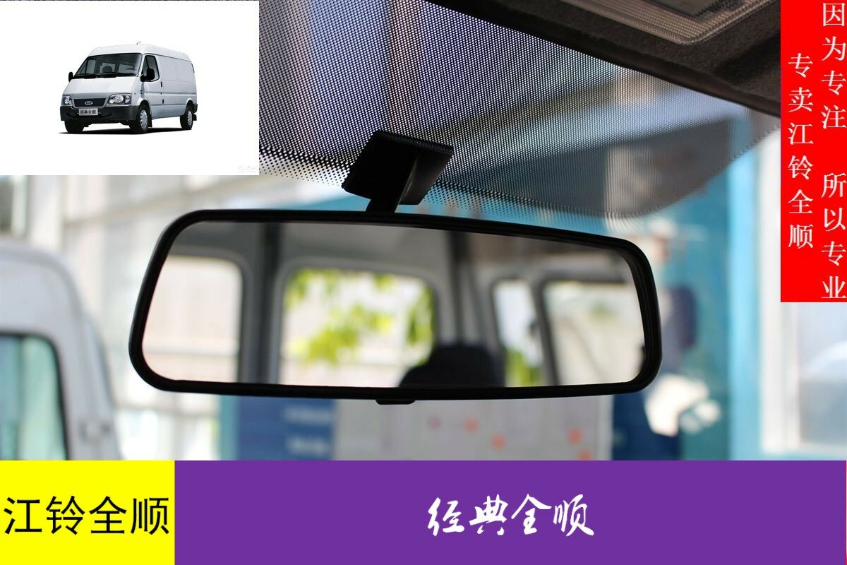 Зеркало заднего вида для JMC Ford Transit Classic New Generation внутреннее зеркало автомобиля система камеры заднего