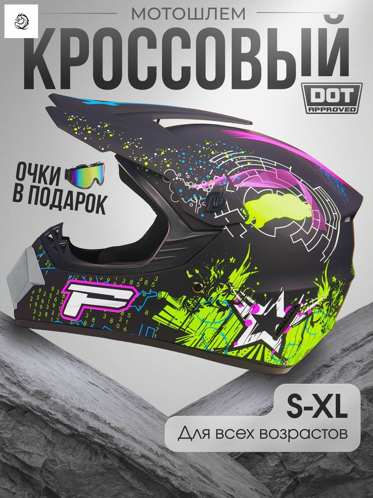 Кроссовый мотошлем XS размера для скутера, питбайка, эндуро защита для подростков и детей