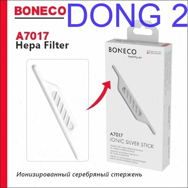 Антимикробный стержень BONECO A7017 Ionic Silver Stick — фото 1