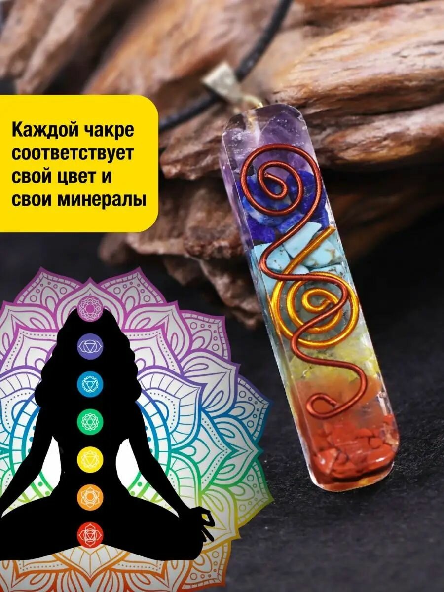 Амулет 7 чакр из натуральных камней и органита, кулон с медной деталью на шнурке для медитации, энергетического баланса и стильного подарка