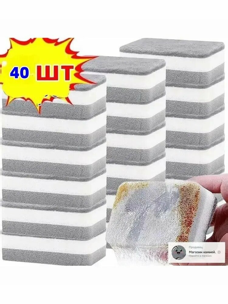 Губка, 40 шт. — фото 1
