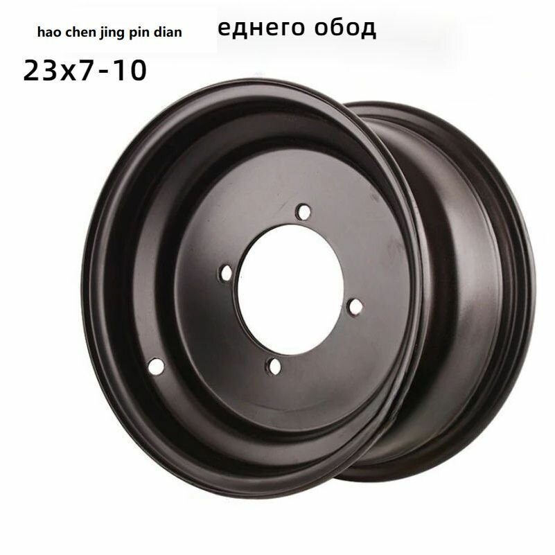 Обод 10 дюймов переднего колеса, для 23x7-10 Бескамерная Покрышка, для квадроцикла (ATV)