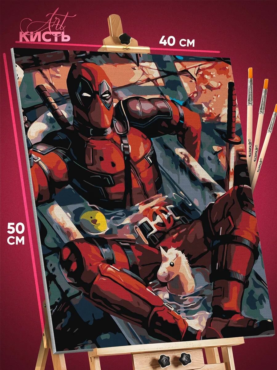 Картина по номерам на холсте с подрамником 40х50 DC Дэдпул