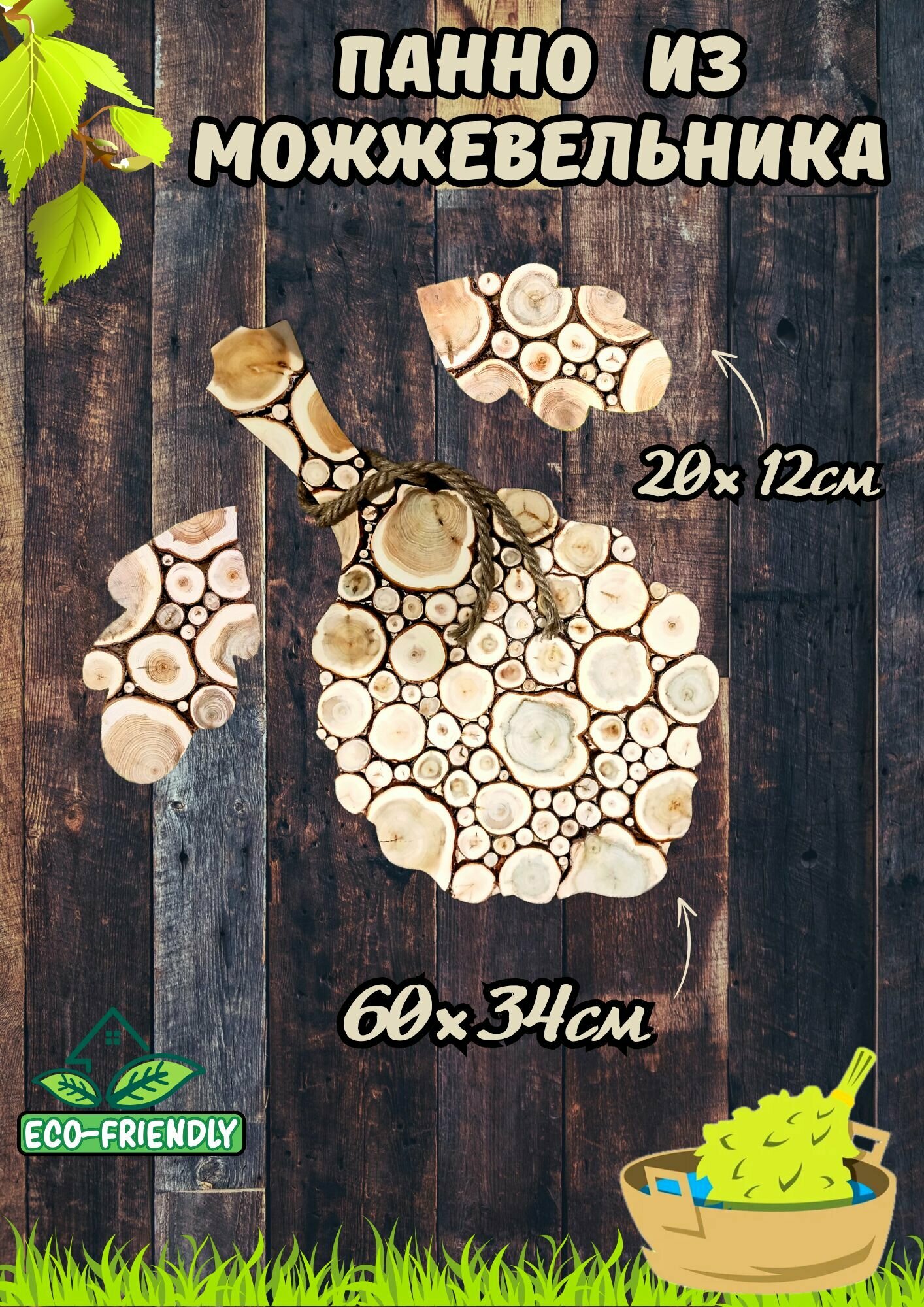 Банный декор