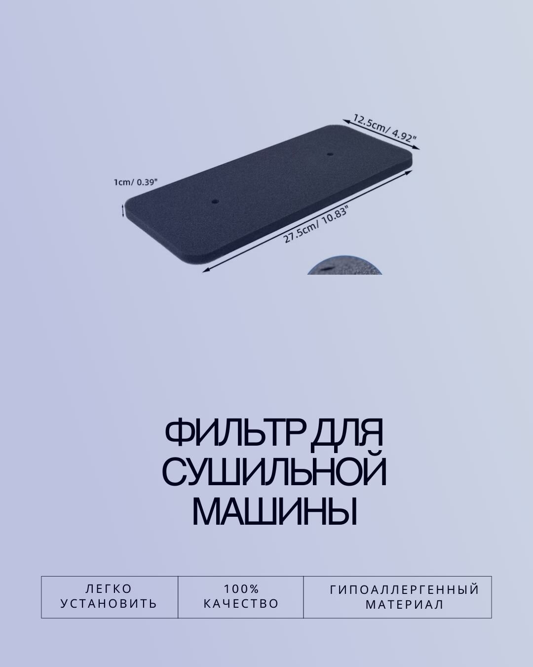 Фильтр для сушильной машины Ostein ODNH D913A2 31100754