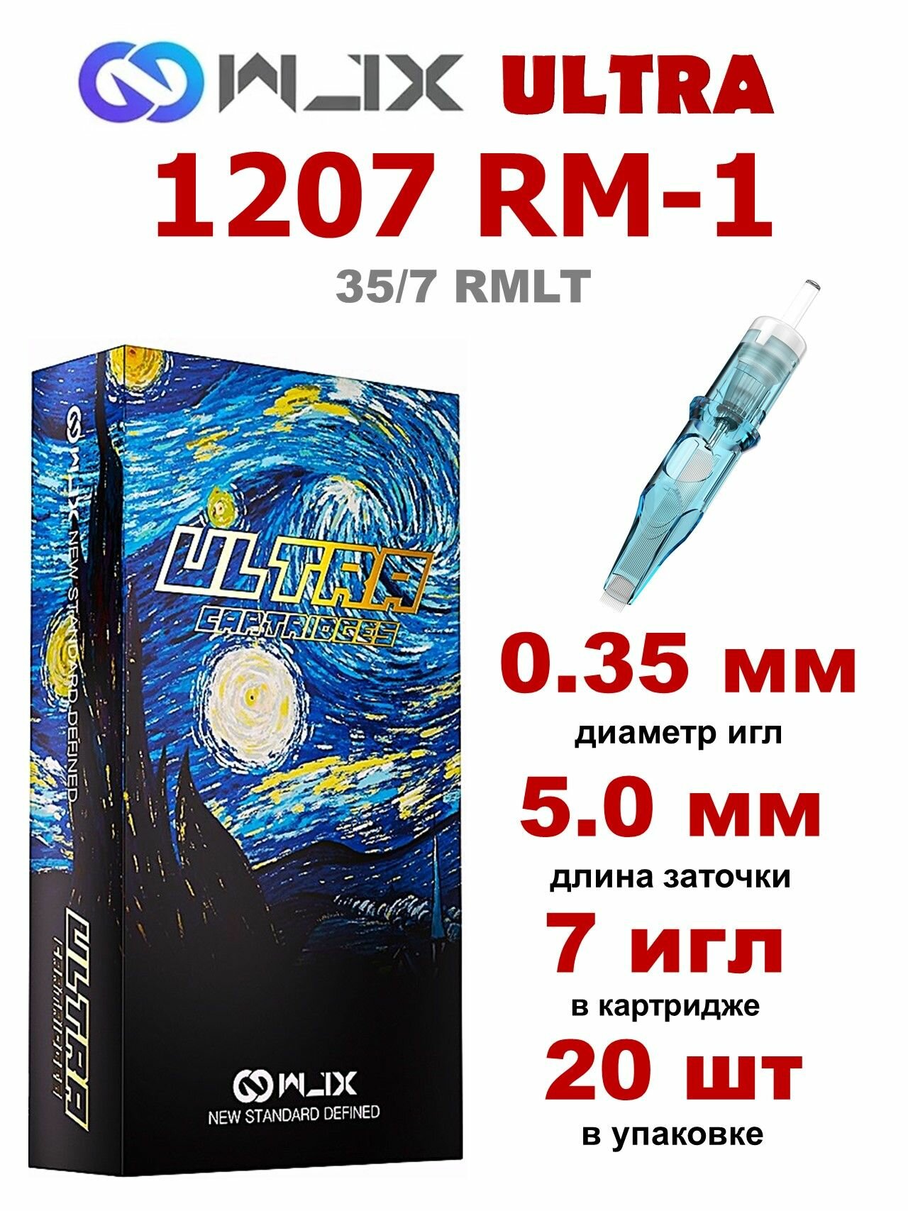 WJX Ultra Картриджи для тату 0.35мм/07 Round Magnum (12/07RM-1) - 20шт/Уп, Иглы для тату машинки