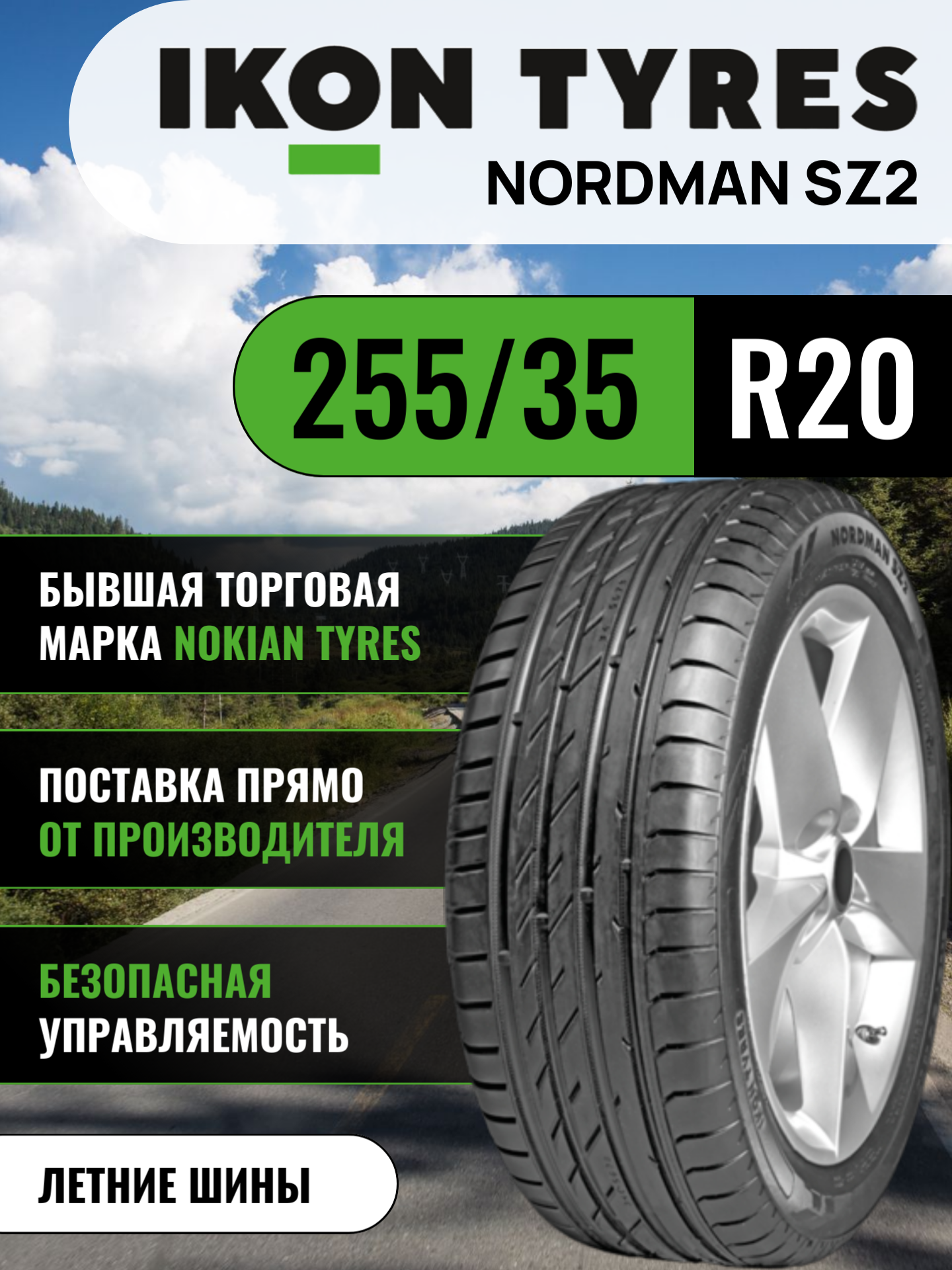 Шины автомобильные 255 35 20 97 Y Nordman SZ2 (Character Ultra) Летняя Производитель Ikon Tyres