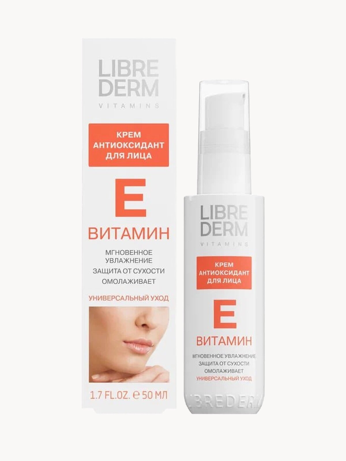 LIBREDERM Увлажняющий крем для лица Витамин Е антиоксидант 50 мл