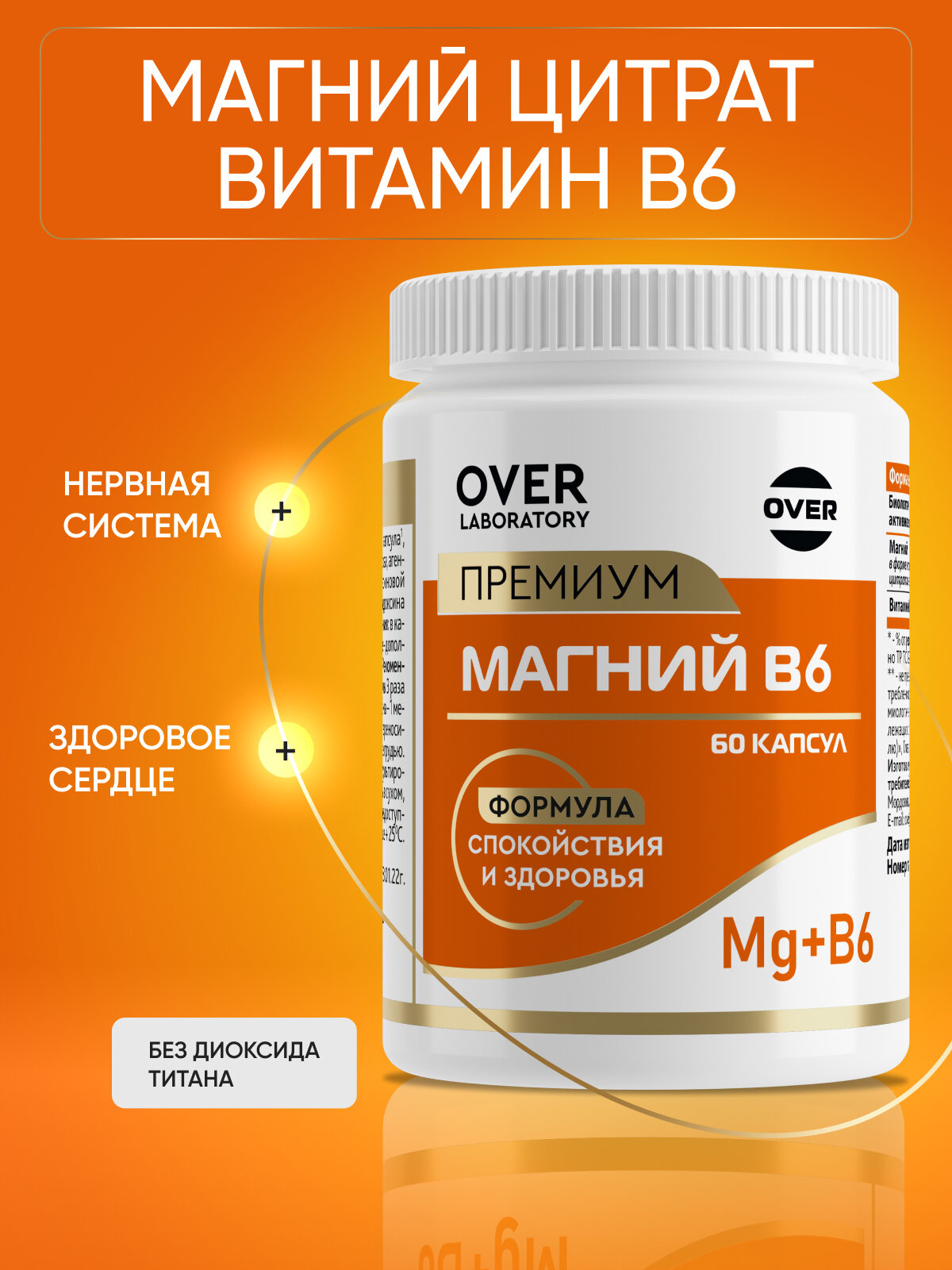 Магний В6, магний цитрат с витамином В6, от стресса, для нервной системы, успокоительное, 60 капсул