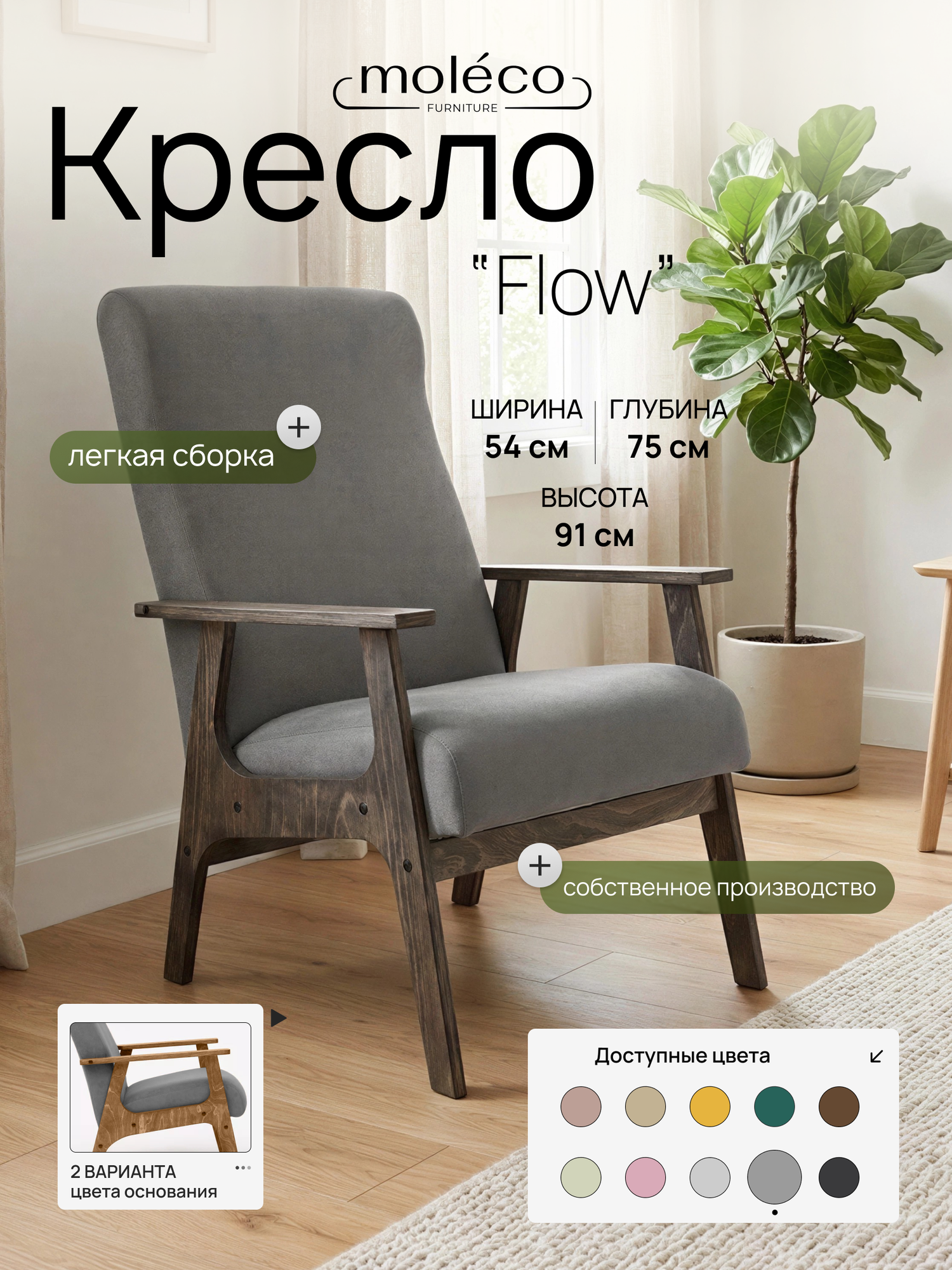 Современное кресло для дома, в гостиную. Цвет Серый Графит. Антивандальный велюр