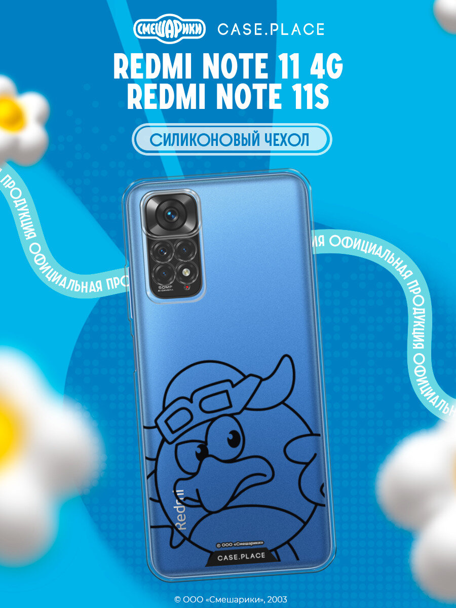 Чехол на Xiaomi Redmi Note 11 4G Global/Redmi Note 11S / Редми Ноут 11 Global/11S с принтом Пин в контурном минимализме