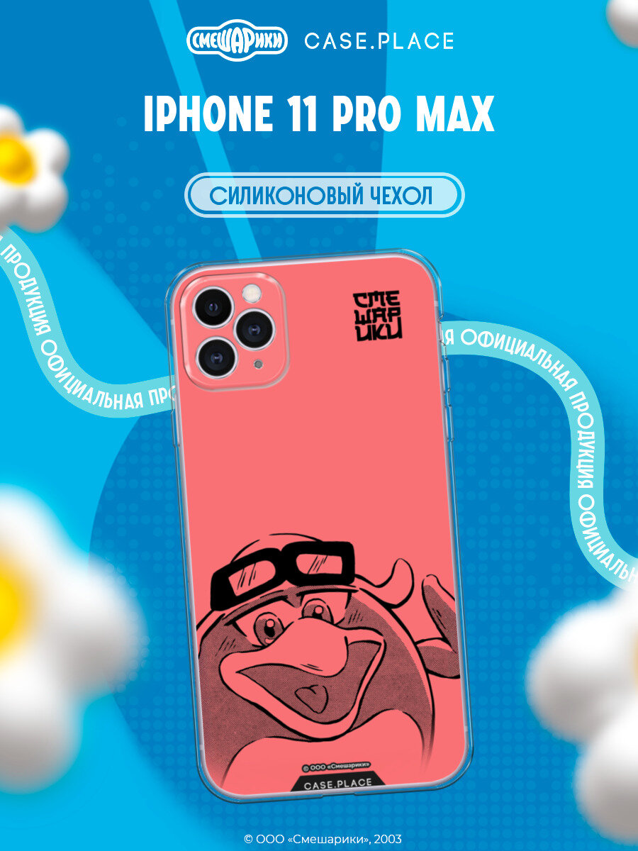 Чехол на Apple iPhone 11 Pro Max / Айфон 11 Про Макс с принтом Аниме Пин