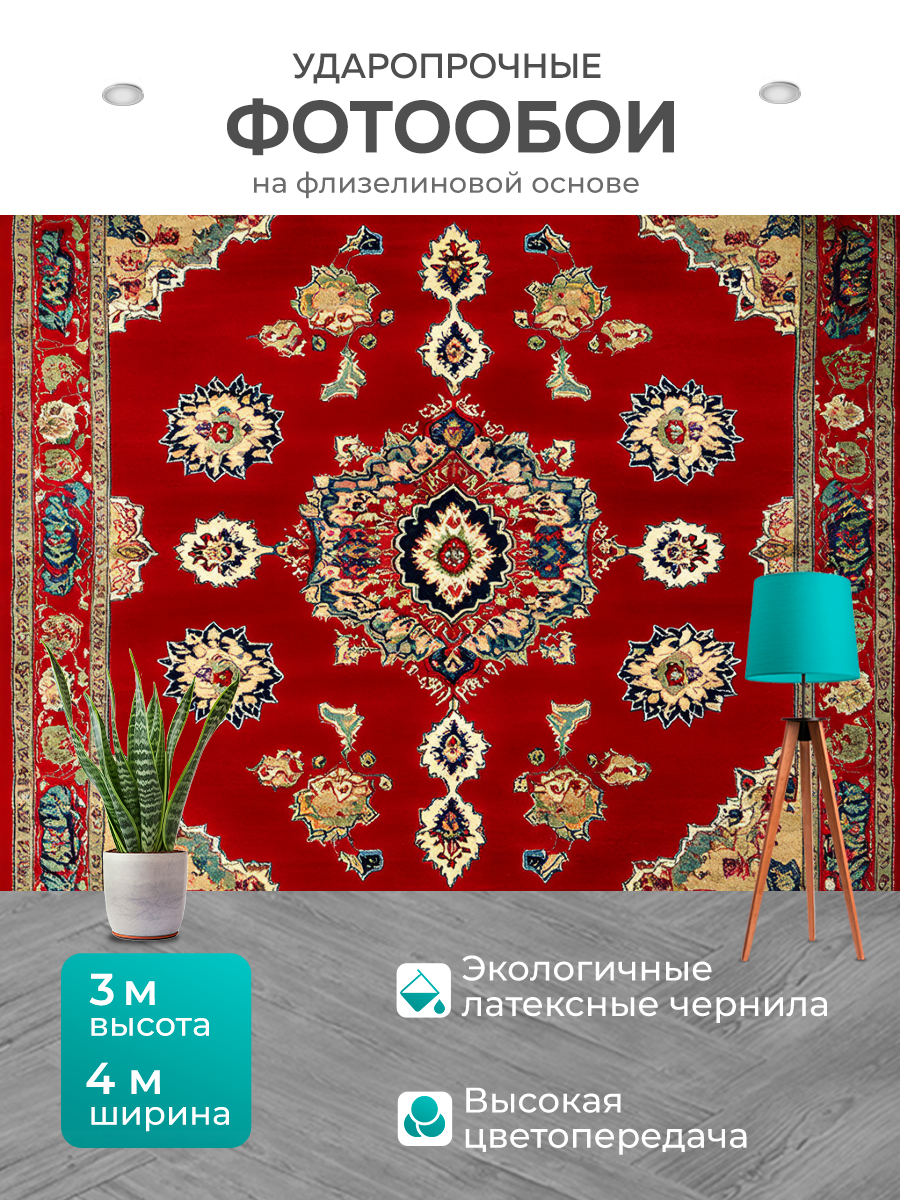 Фотообои моющиеся ударопрочные "Винтажный стиль, где изображение турецкого ковра на красном фоне оформлено с эффектом старины, создавая атмосферу." 400x300 см. флизелиновые на стену