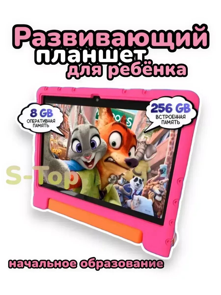 Развивающий детский планшет