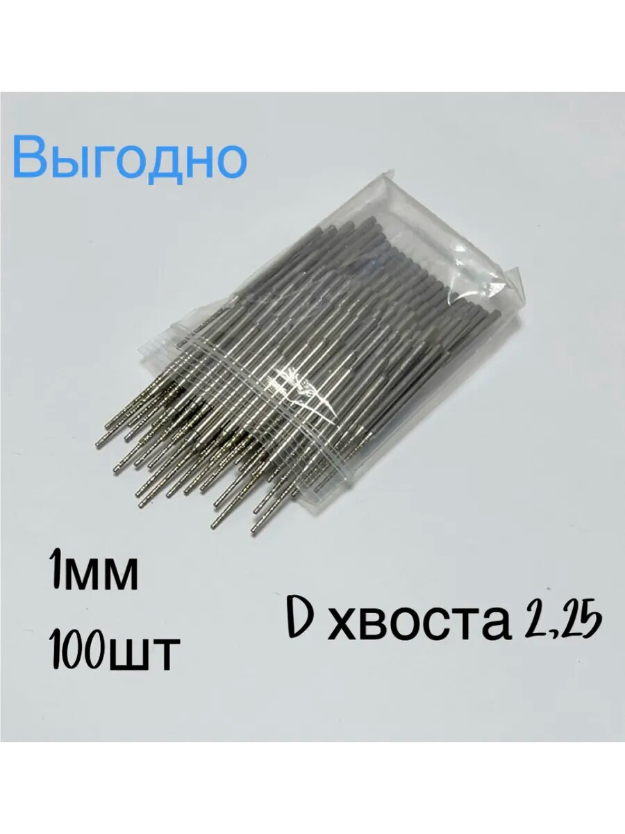 Алмазные иглы