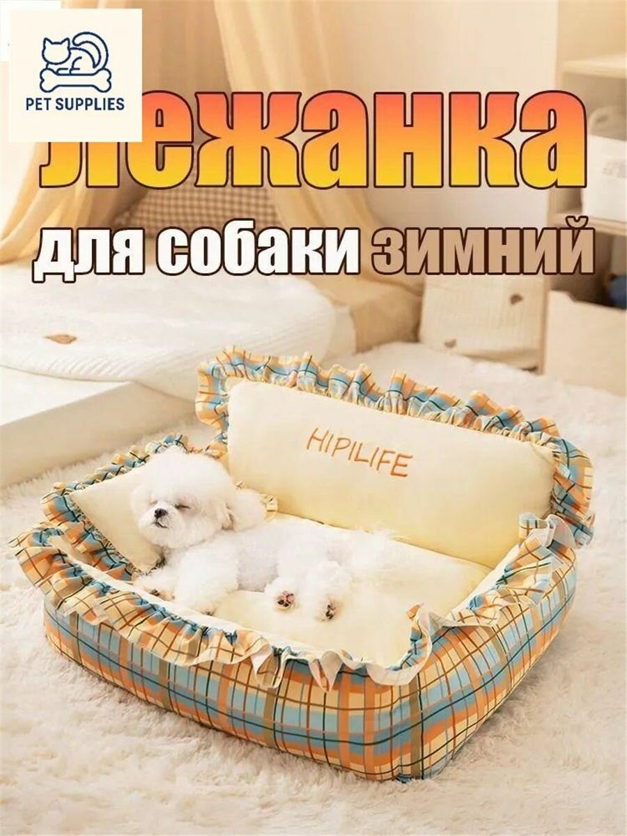 Лежанка-диван "Уютный домик", для собак и кошек, утеплитель, текстиль, синяя, 80 см х 60 см