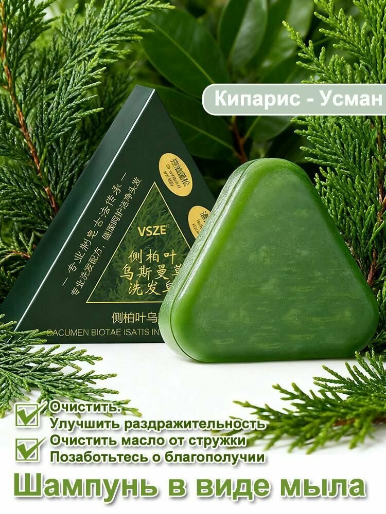 Platycladus orientalis Шампунь-мыло из усмантуса