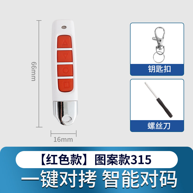 Универсальный ключ для электропривода рольставней, ворот, шлагбаумов, телескопических ворот, пульта дистанционного