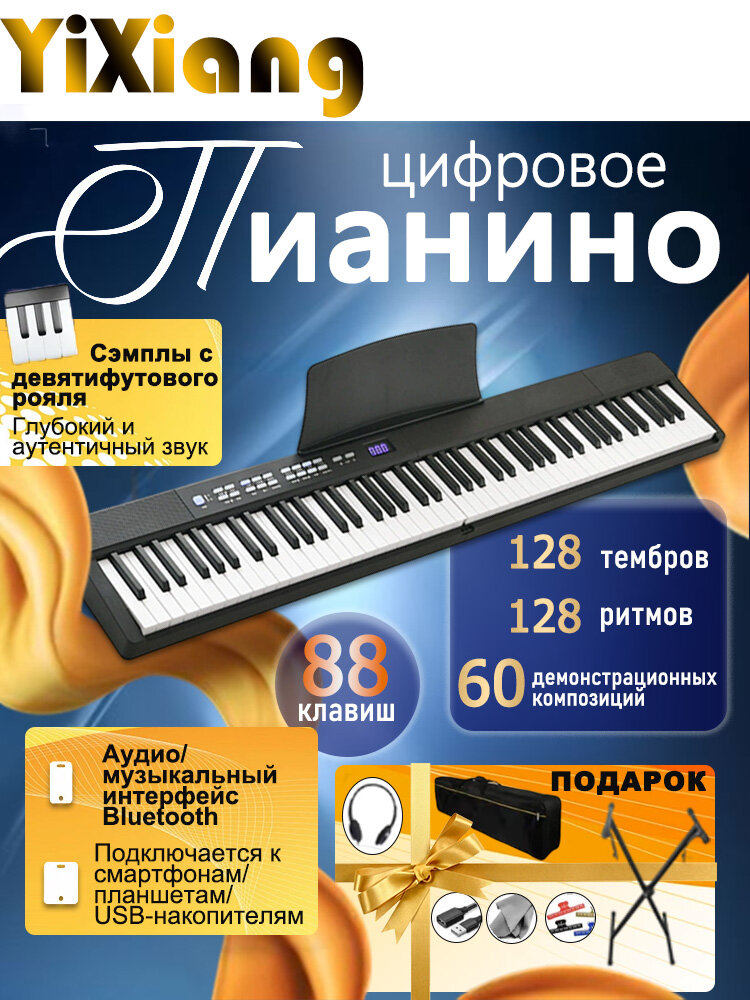 Цифровое пианино TESLER KB-8850 Black