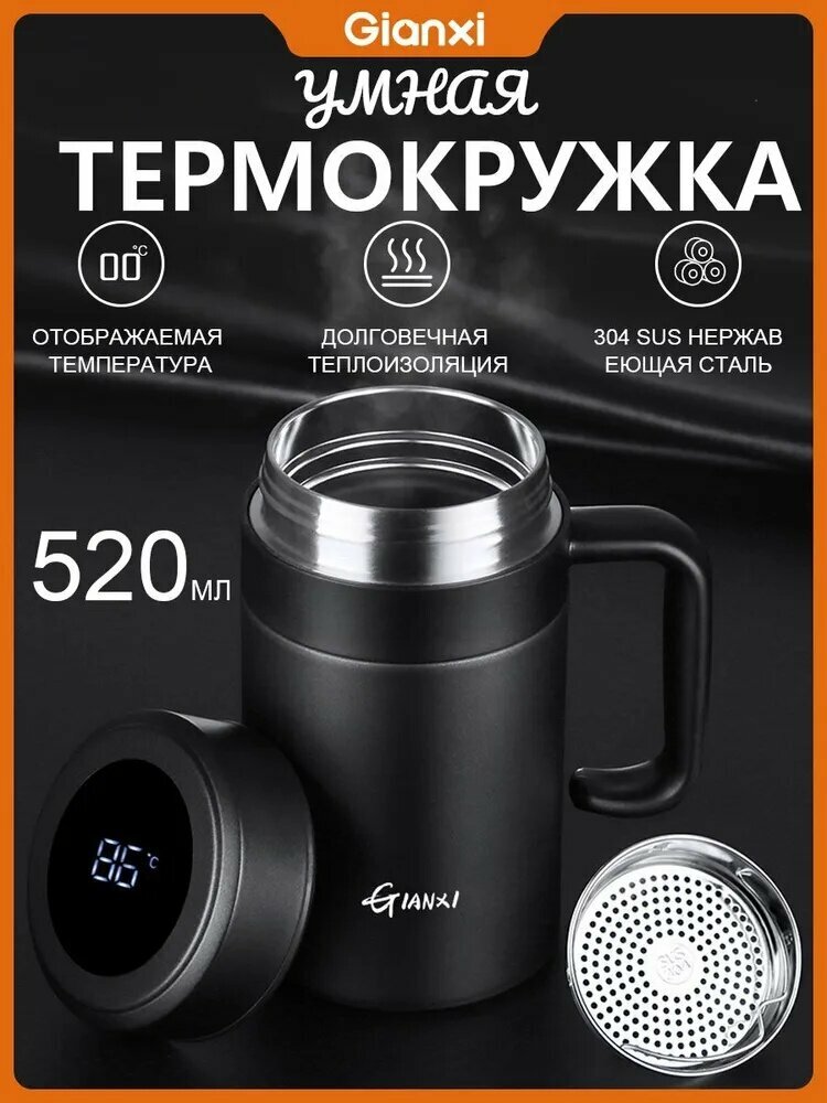 Термос Крышка-чашка, Непроливайка, термокружка для кофе и чая, 520 мл