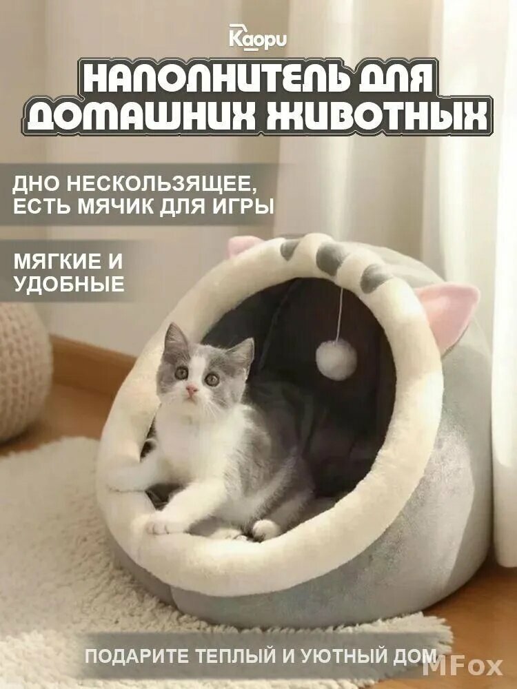 Домик для животных