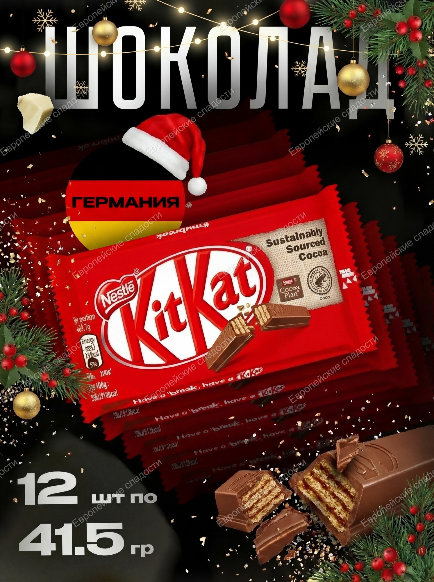 KitKat 4 Fingers шоколадный батончик 41.5 гр - 12 шт