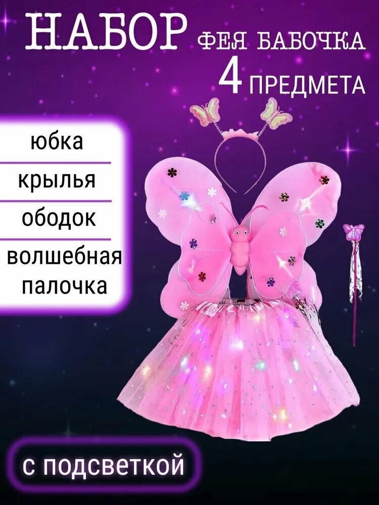 Реквизит, бутафория карнавальная
