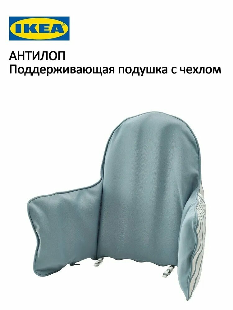 IKEA Поддерживающая подушка 120x250см,