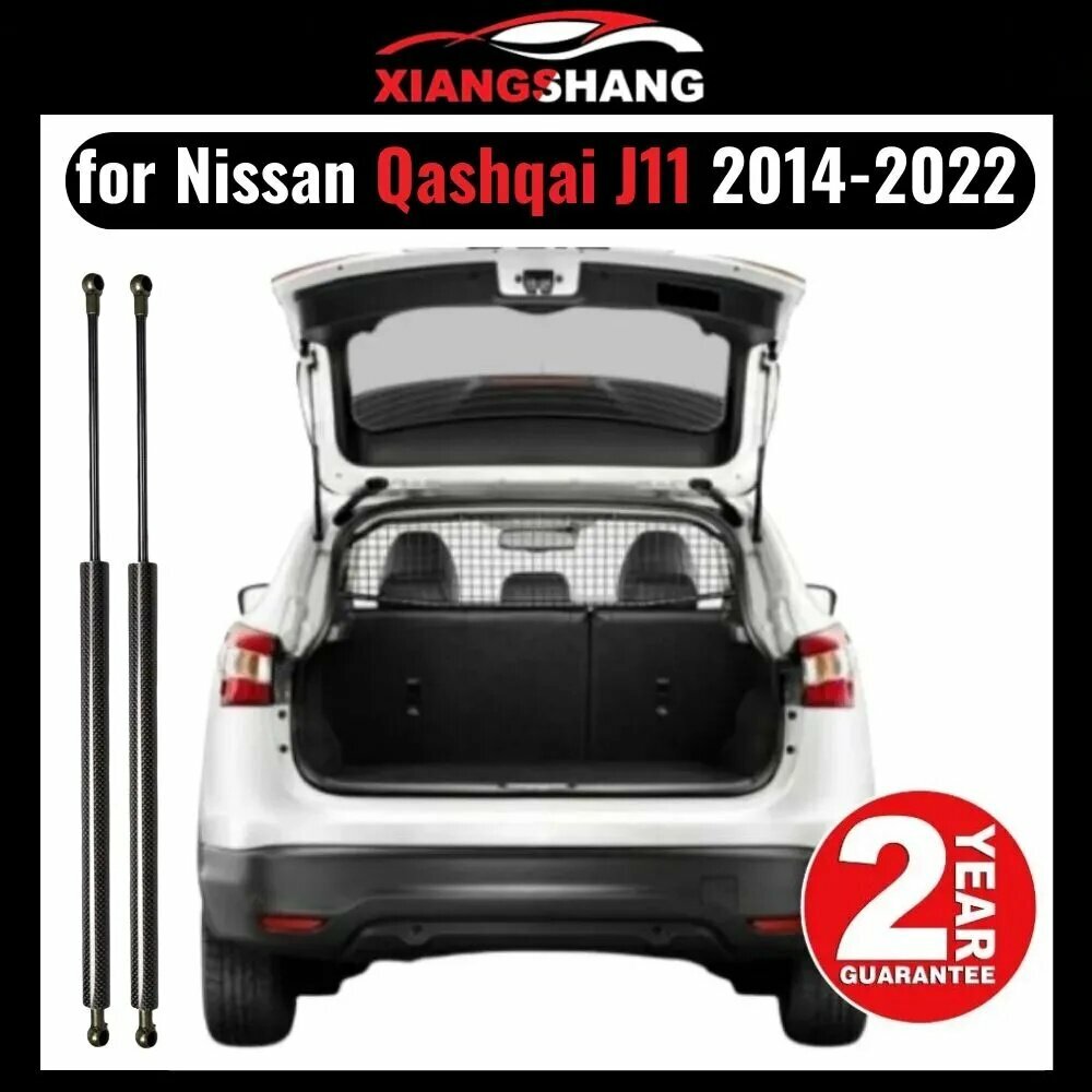 Газовые упоры задней двери багажника для Qashqai J11 2014-2022 "Амортизаторы" 500 Н 530mm Ниссан Кашкай J11 (2 шт)