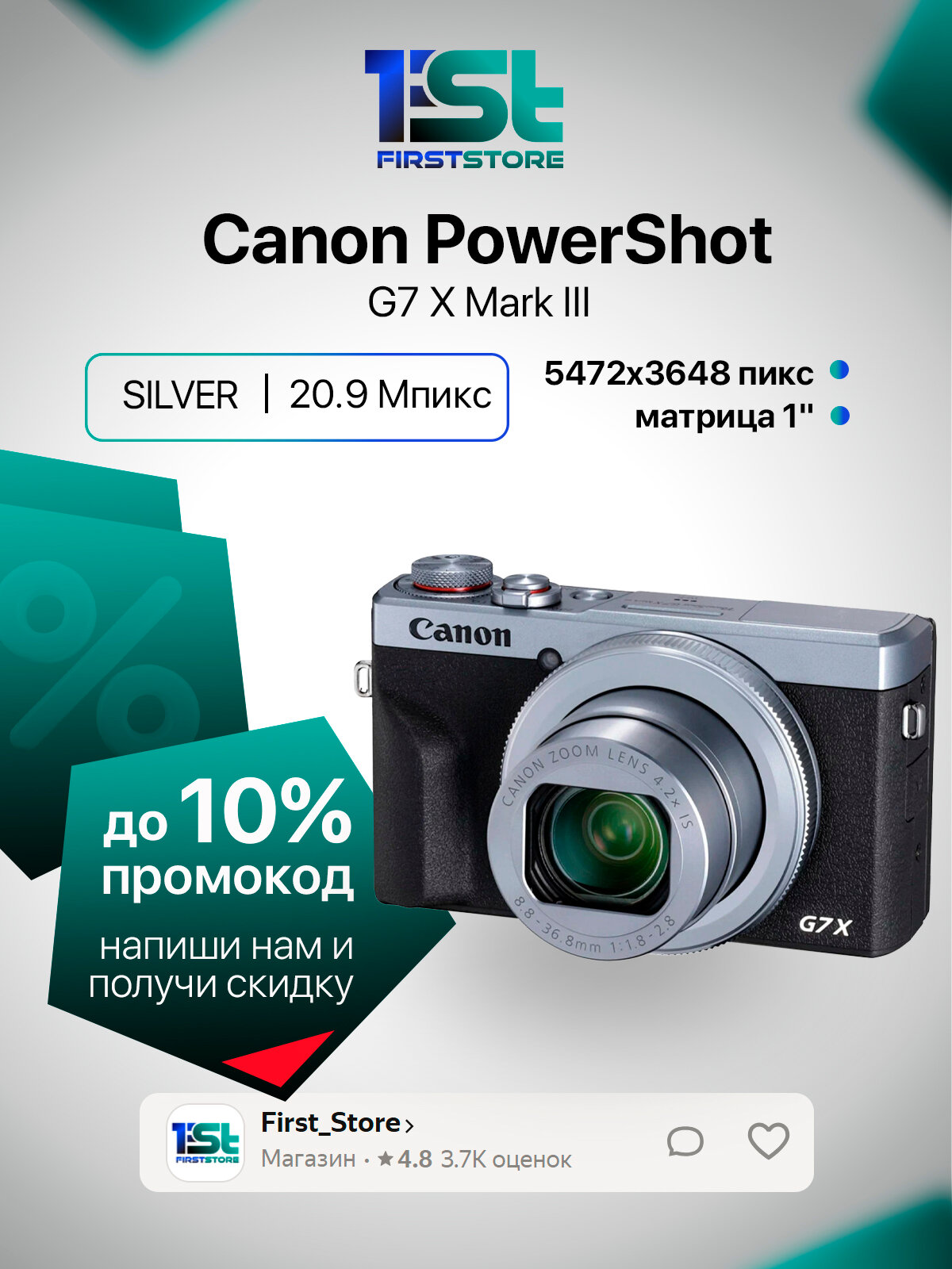 Canon Фотоаппарат компактный Canon PowerShot G7 X Mark III Silver