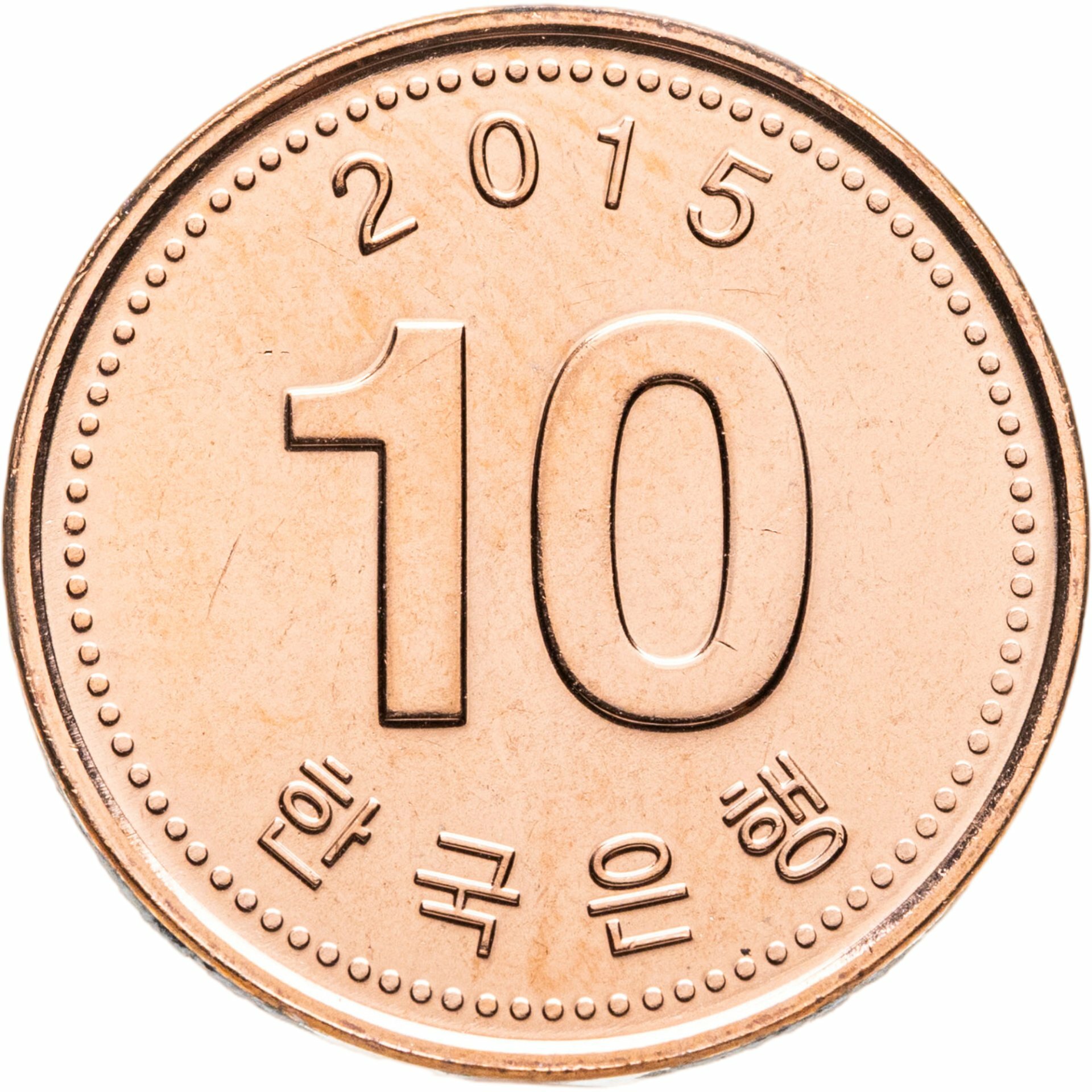 Южная Корея 10 вон 2015, Алюминий, в сохранности UNC