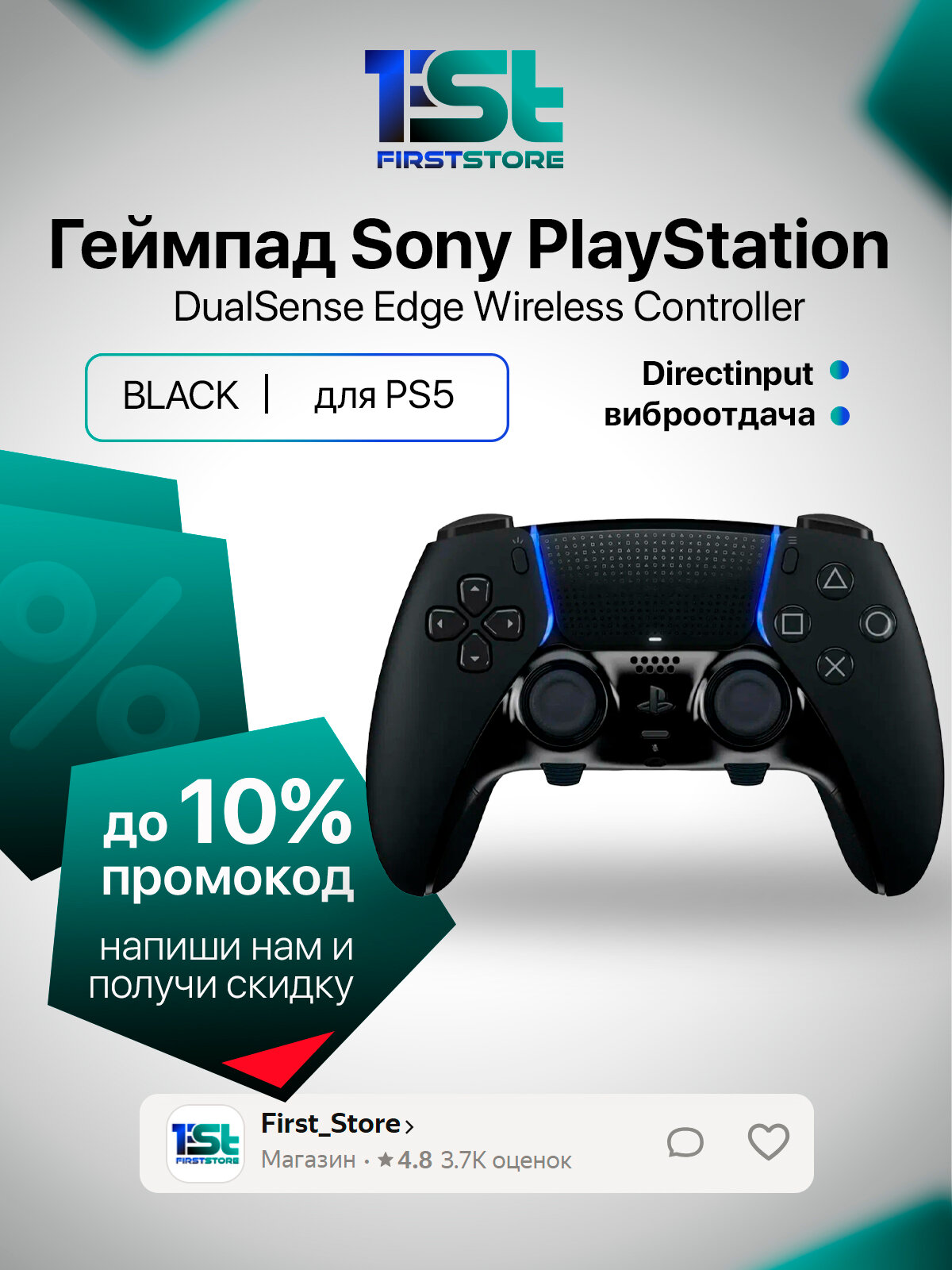 Беспроводной геймпад Sony DualSense Edge для PS5, Midnight Black (Черный)