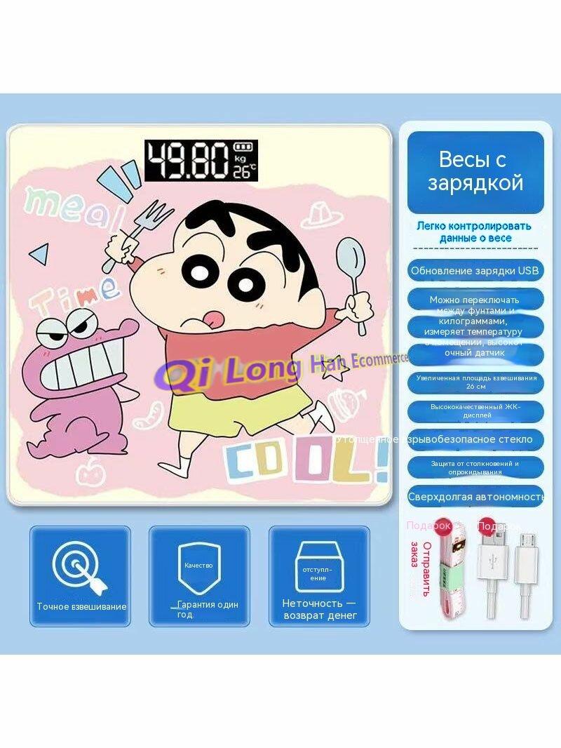 Перезаряжаемые умные весы для измерения состава тела Crayon Shin-chan для домашнего использования