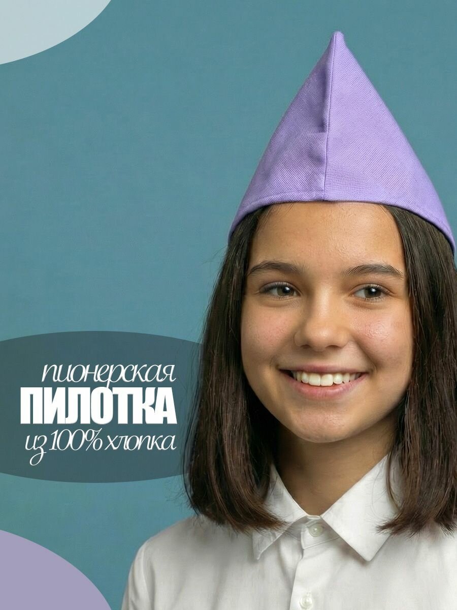 Пилотка  для взрослых и детей