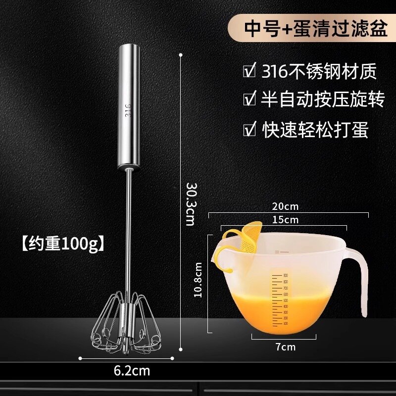 316 Нержавеющая сталь Полуавтоматический венчик для яиц Новая модель Домашний ручной миксер для яичной сметаны Инструмент для выпечки и замеса теста
