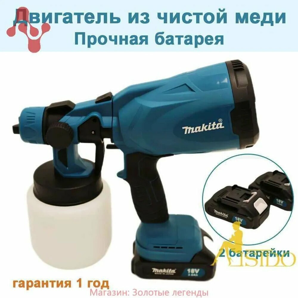 Новая продукция. Краскопульт Аккумуляторный Makita Spray Gun 18V 1