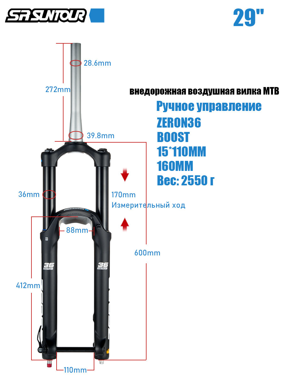 SR SUNTOUR EQ ZERON36 BOOST (110X15MM) 29-дюймовая передняя вилка для велосипеда, ход 160 мм, вилка для горного велосипеда DH