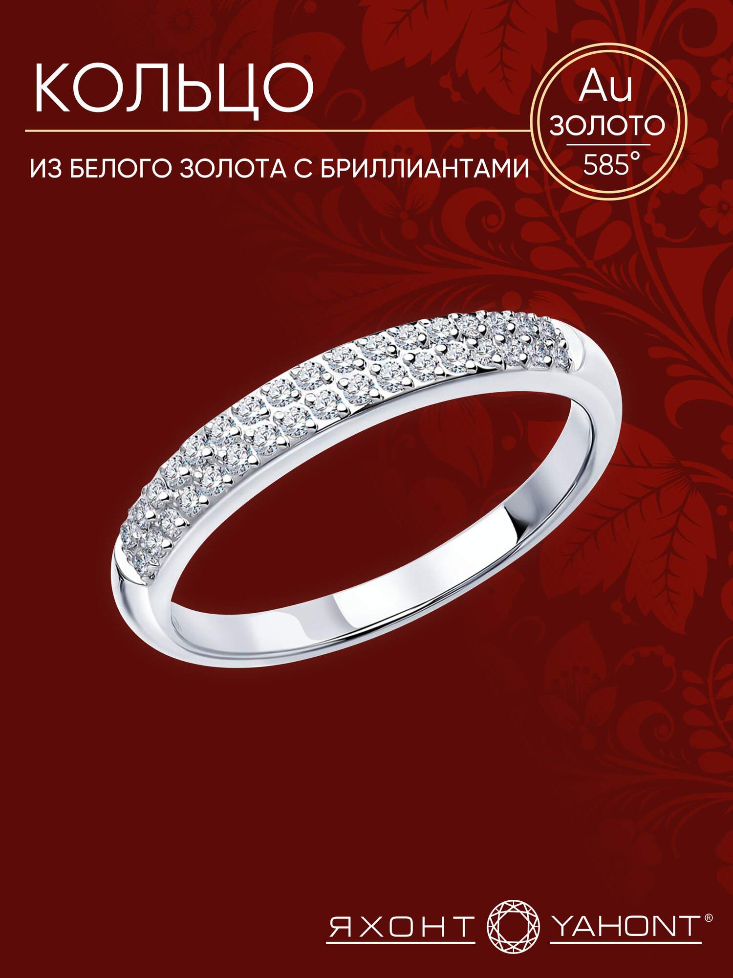 Кольцо тонкое, белое золото, 585 проба, родирование, бриллиант