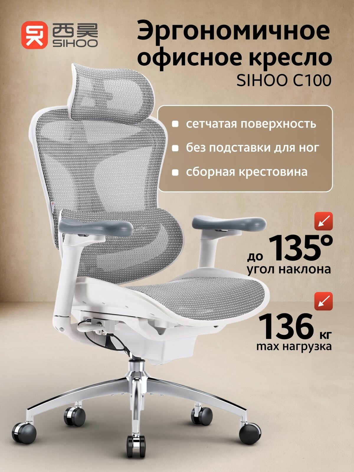 Офисное компьютерное кресло. Сборная крестовина