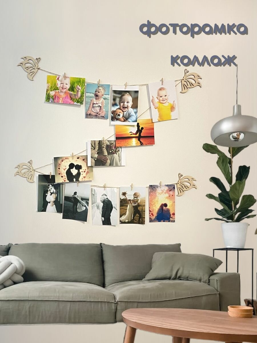 Фоторамка коллаж на стену, фоторамка- гирлянда "Бабочки"