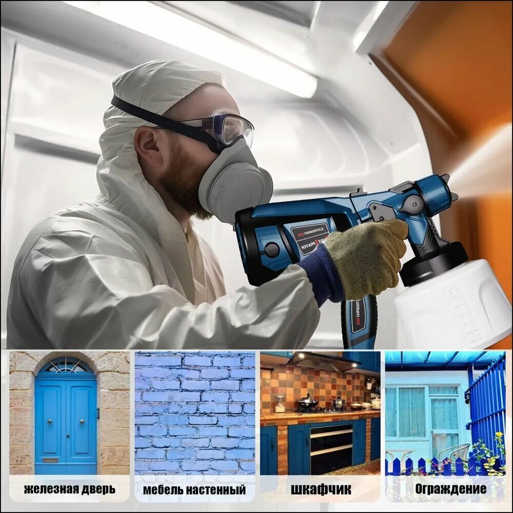 Электрический краскопульт С 5 сопла Мощность-800 Вт Объем бачка-1400 МЛ 1200 мин-