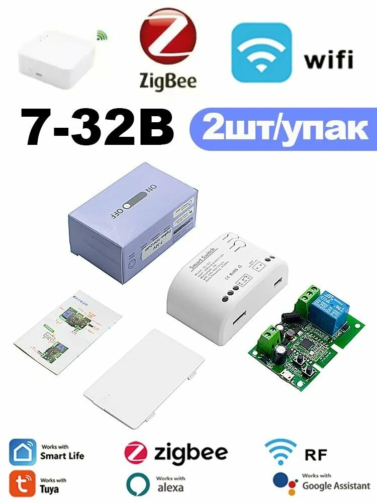 2 шт/уп. ZIGBEE Tuya WIFI RF 433 МГц 7-32 В 10 А 1 канал Интеллектуальное реле