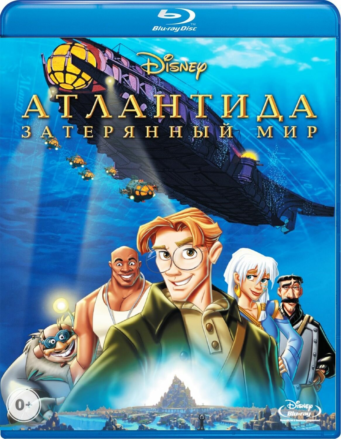 Атлантида: Затерянный мир (Blu-ray)