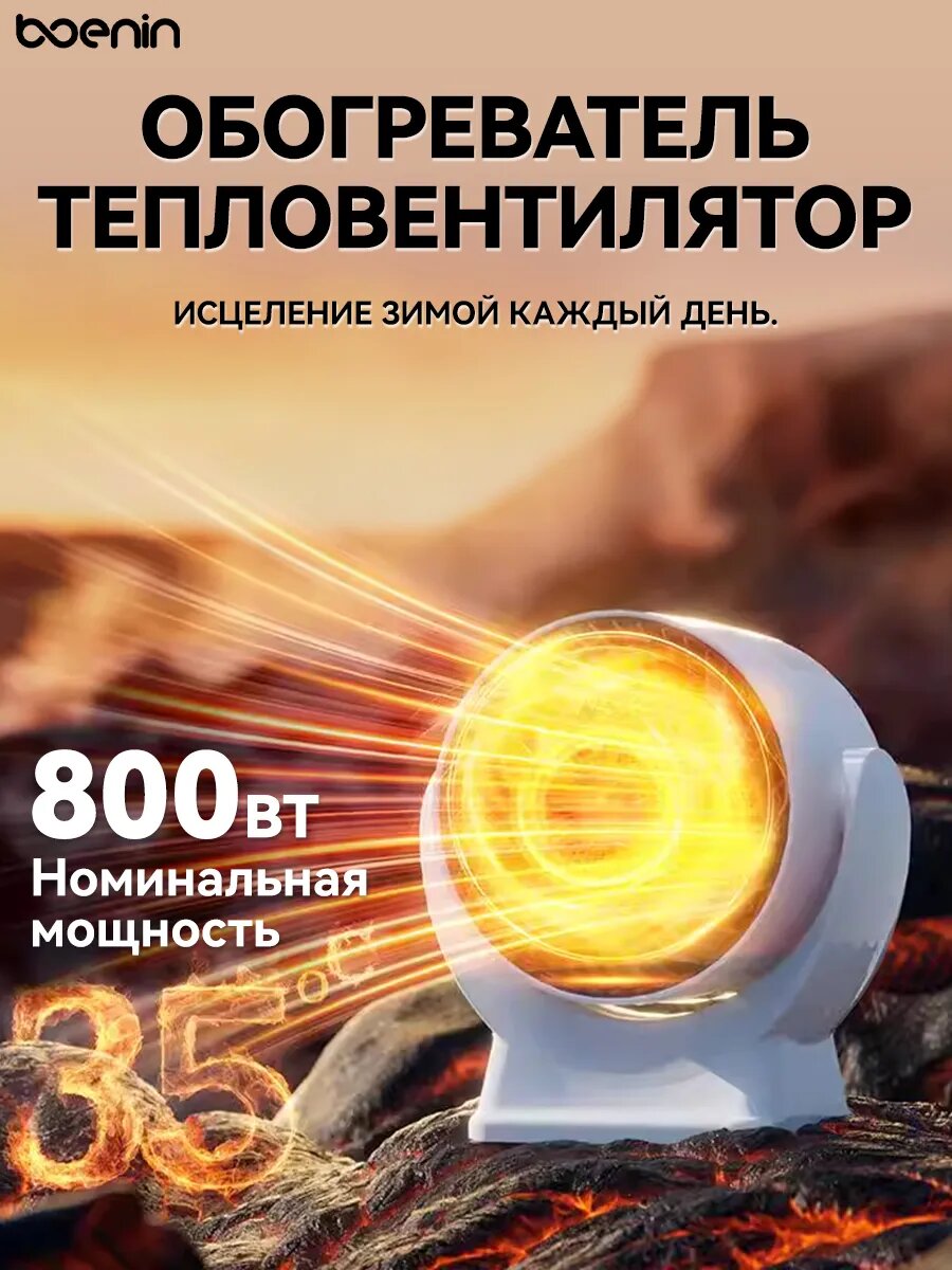 Тепловентилятор, для дома, умный, белый, 2 в 1, с улучшенной автоматикой