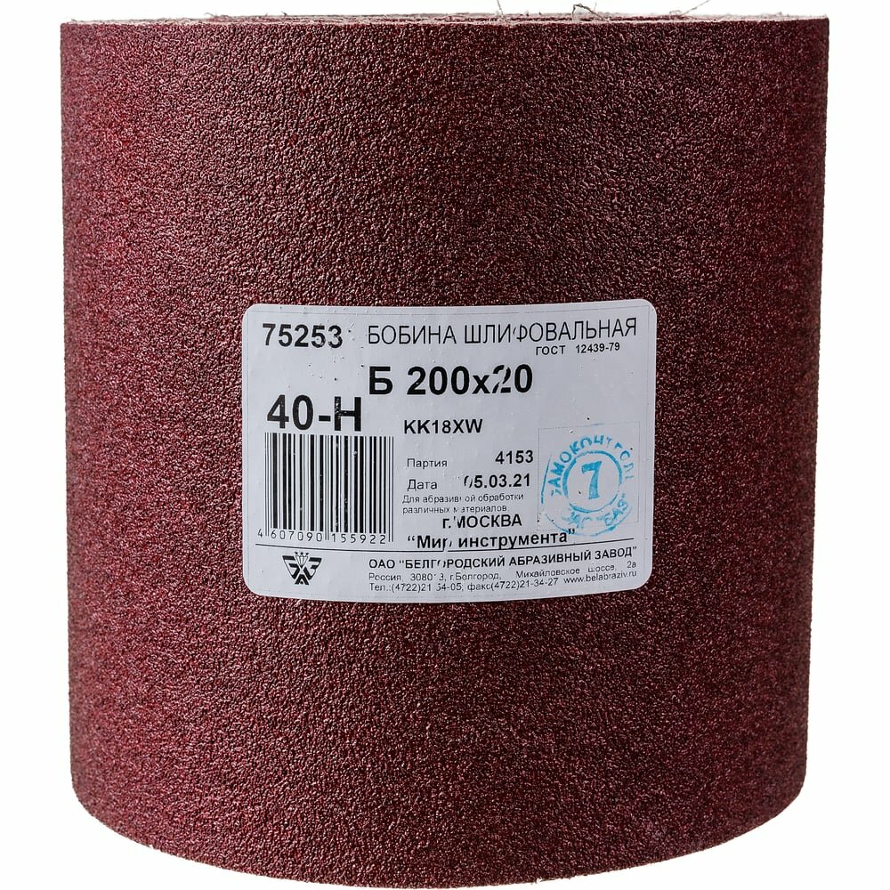 Шкурка на тканевой основе, Без бренда Россия KK18XW, зерн, 40Н Р40, бобина водостойкая 75253